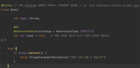 Kotlin JPA