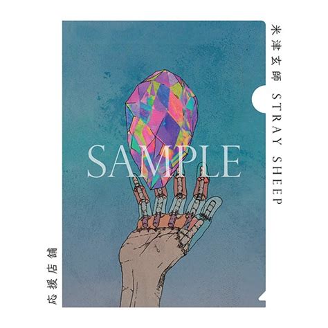 Cdjapan Stray Sheep Regular Edition Kenshi Yonezu Cd Album