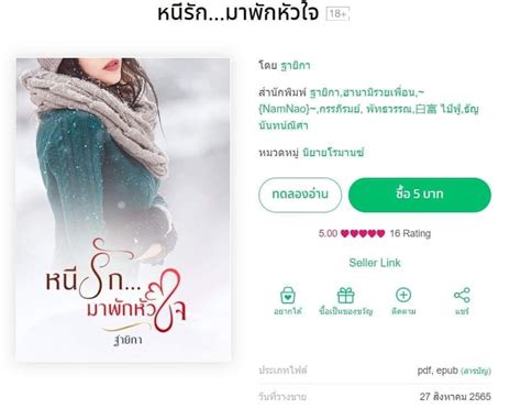 📌 ฐายิกา กรรภิรมย์ พัทธวรรณ ไป๋ฟู่ ฮานามิรวยเพื่อน กฤตวยา