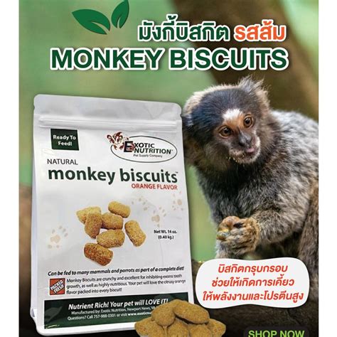Exotic Nutrition Monkey Biscuits Orange มังกี้บิสกิต รสส้ม อาหารเม็ด