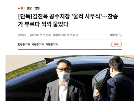 시무식서 찬송가 부른 김진욱 공수처장 불교닷컴