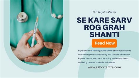 Powerful Gayatri Mantra 1