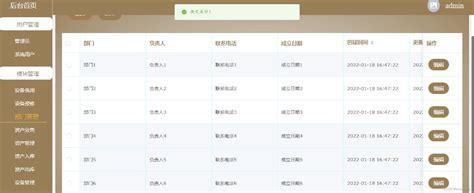 Python基于python的资产管理系统 毕业设计 附源码201117基于python的资产管理系统源码 Csdn博客