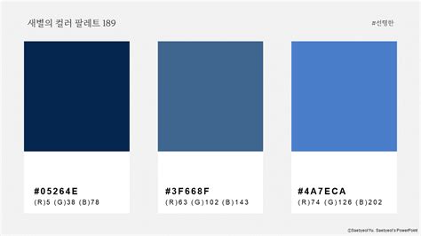 [powerpoint Color Palette Free Download] 새별의 컬러 팔레트 189 선명한 Saebyeols Powerpoint Clear Color
