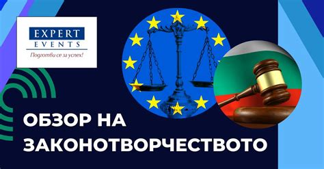 Expert На 23 07 2025 г в Народното събрание на Република България беше приет на първо