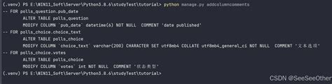 最新 两种方法 django使用models时添加mysql表、字段注释 django4 2 模型中的字段增加comment csdn博客