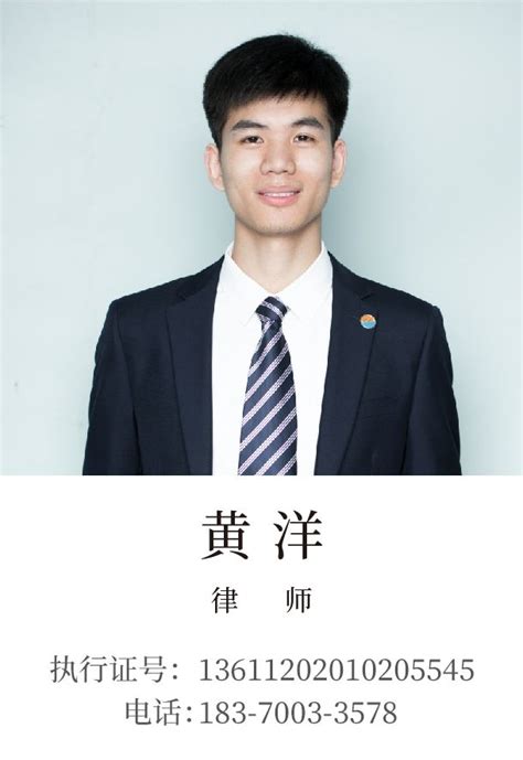 黄 洋 上饶律师团队 江西盛义律师事务所