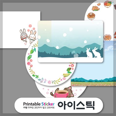 ﻿아이스틱 디자인 팁 라벨지 아이라벨and아이태그 공식 블로그