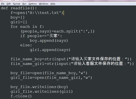 python文件处理时的问题：split函数，input函数 file rsplit csdn博客