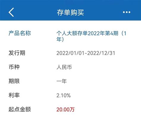 存款20万一年利息多少 20万放在银行做大额存单一年利息有多少 可牛信用