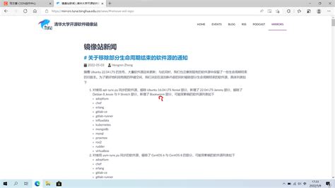 debian 12 bookworm 尝鲜记 debian12软件源 csdn博客