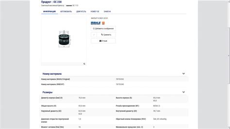 Сравнение масляных фильтров Mahle Knecht OC 205 и Mahle Knecht OC 230 ...