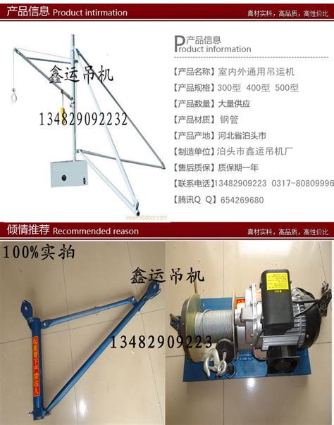楼房上料机 型楼房上料机 楼房上料沙子水泥机器 大山谷图库