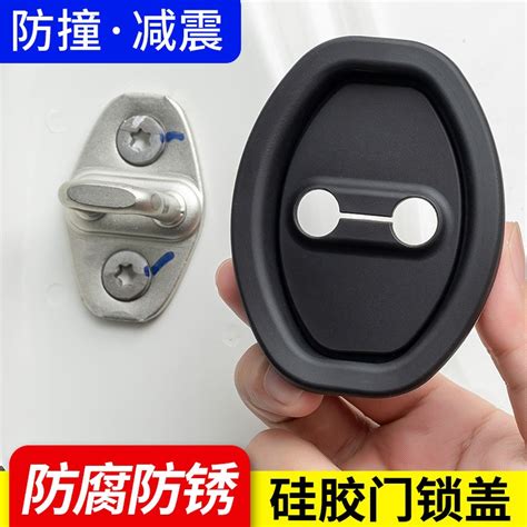 车门减震缓冲垫真的可以减少关门噪音吗？它的工作原理是什么？ 门锁盖 淘宝好物网