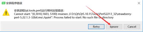 安装qt5 10 1时遇到“安装进程 qt tools perl 运行期间出现错误” qt安装进程运行期间出现错误 csdn博客