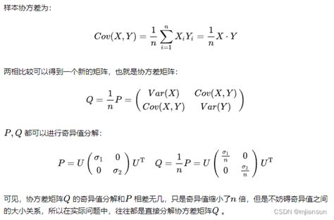 【机器学习】pca（主成分分析）（一）一维数据主成分分析 Csdn博客