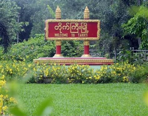 တိုက်ကြီးမြို့နယ်တွင် အငှားယာဉ်ပေါ်လိုက်ပါလာသည့် Pdf ၃ ဦး အသေဖမ်းဆီးရမိ
