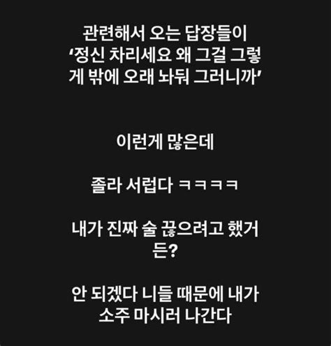 스윙스 인스타스토리 썰 에펨코리아