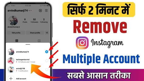Instagram Multiple Account Remove Kaise Kare How To Remove Instagram Multiple Account Artofit
