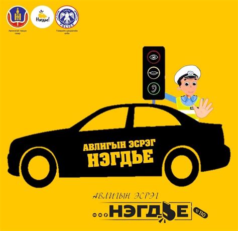 Авлигын эсрэг Нэгдье