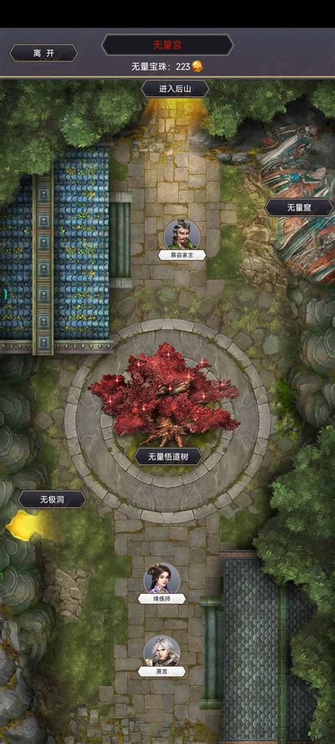 这就是江湖 无量宫萌新攻略（一内容简介） 这就是江湖论剑攻略分享 Taptap 这就是江湖论坛
