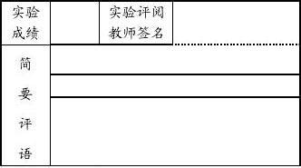 实验一Java语言基础 word文档在线阅读与下载 无忧文档 实验一Java语言基础 word文档在线阅读与下载 无忧文档