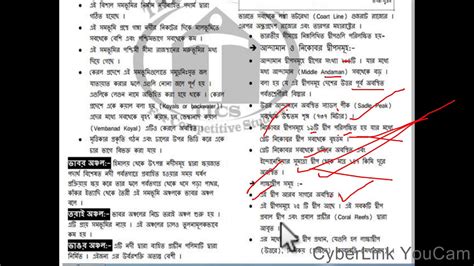 Geography For Wbcs Part 3 Youtube