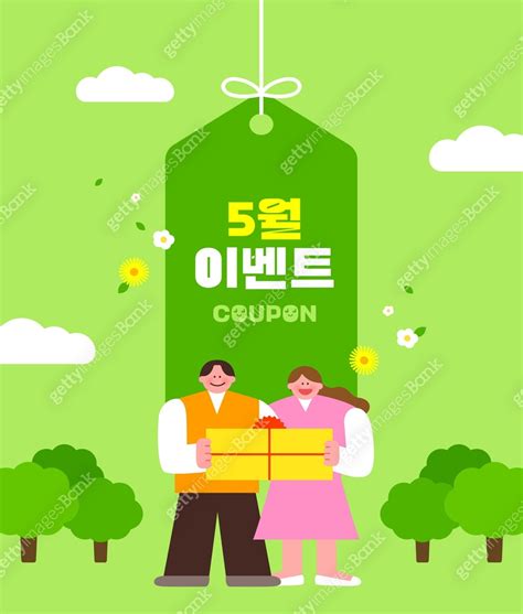 가정의달 5월 연례행사 사건 기념일 부부의날 감사 가족 인간관계 사랑 컨셉 축하이벤트 사건 쿠폰 세일 상업이벤트 부부 인간관계