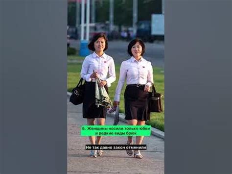 Цікаві факти про КНДР/Интересные факты про Северную Корею - YouTube