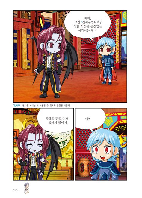 알라딘 미리보기 코믹 메이플 스토리 오프라인 Rpg 100