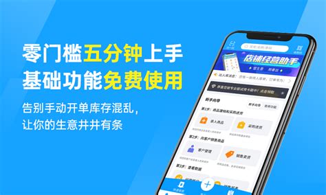 免费的出入库管理软件排行榜前十名 免费的出入库管理软件哪个好用对比