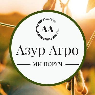 ТОВ Азур Агро | Vinnytsia