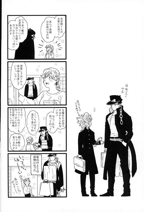 Takeoff Takeoka Jojo Dj 50 Nichi Go No Yūai Jp Myreadingmanga