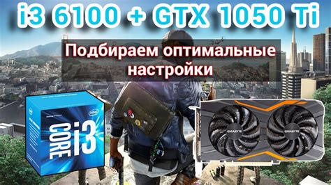 1050 Ti Какой Нужен Процессор – Telegraph