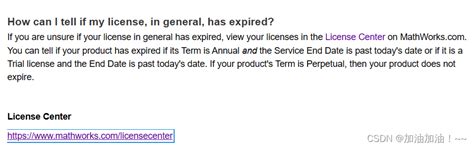 Matlab许可证丢失matlab没有许可证 Csdn博客