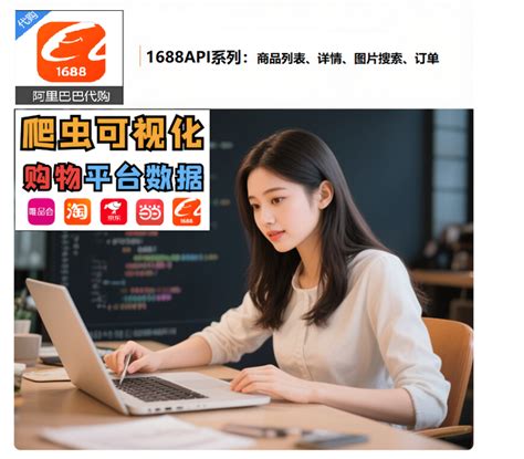 深入研究:1688商品评论api详解 知乎 深入研究:1688商品评论api详解 知乎