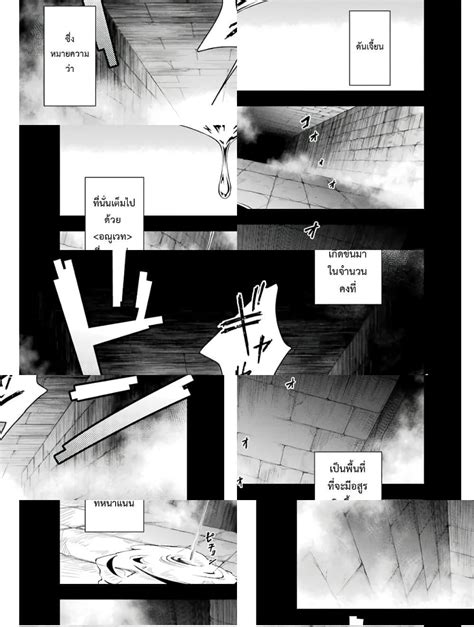 อ่าน Shijou Saikyou No Daimaou Murabito A Ni Tensei Suru ชีวิตใหม่ไม่