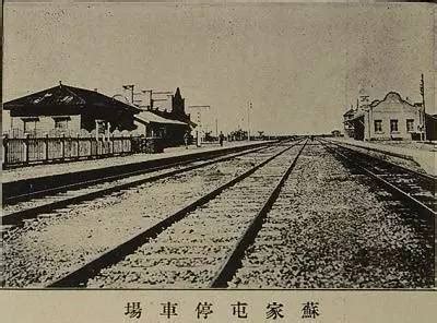 老照片伪满时期的辽宁省火车站 看看有没有你的家乡