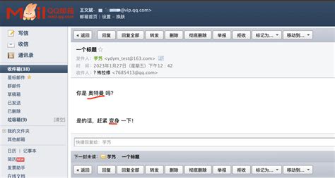 邮件配置 Ruoyi Vue Pro 开发指南