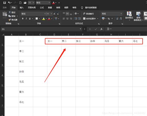 Excel如何将列数据转换成行数据？分享技巧！excel怎么把列的信息变换为行的信息？excle表格列如何复制为行 Csdn博客