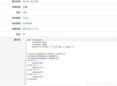 蓝桥杯复数运算pythonpython 复数数组 运算 Csdn博客