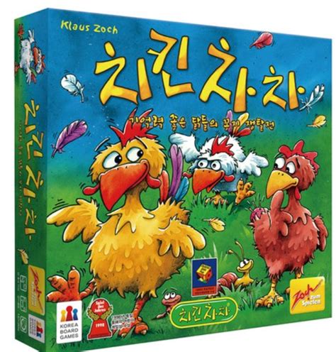 초등 인기 보드게임 치킨차차 인기비결 추천대상 게임 방법 및 규칙