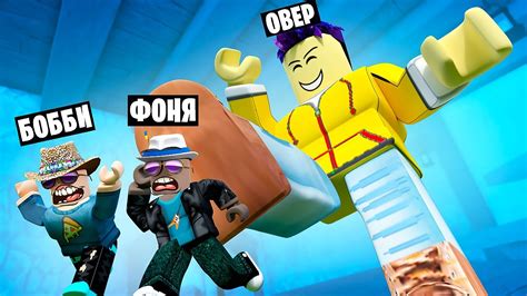ГИГАНТЫ ПРОТИВ МЕЛКИХ В Roblox Youtube