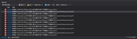 lnk2038 检测到“runtimelibrary”的不匹配项 值“md dynamicrelease”不匹配值“mdd