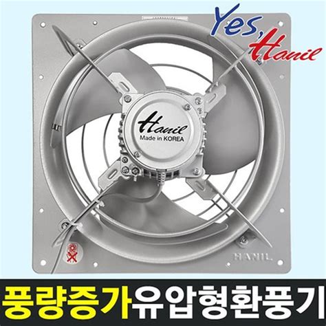 티몬 글로벌 홀세일 한일환풍기ek 4000유압형벽부용공업용산업용 수영수상레저