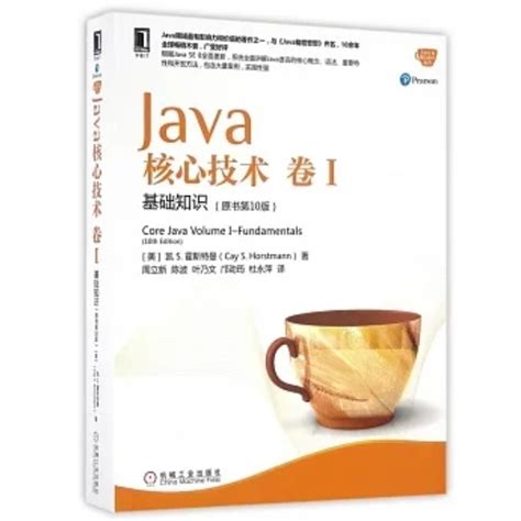 Java核心技術 卷I基礎知識原書第 版 美凱 S 霍斯特曼 蝦皮購物