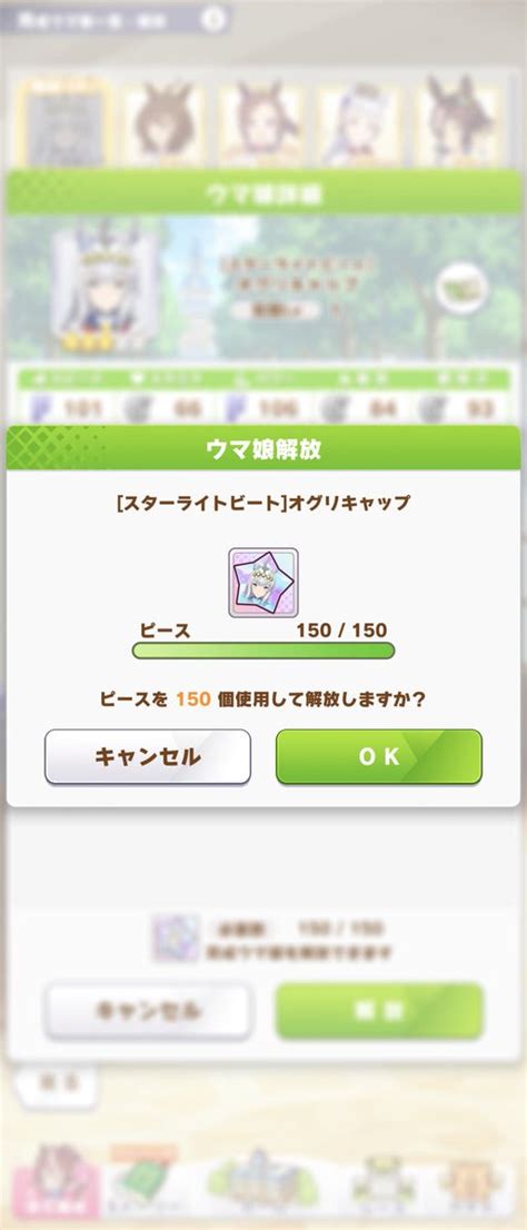 たなくぁ On Twitter レジェンドレースをコツコツやってきてオグリ解放しました！ クリオグリと比べるとマイルかダートに向いてそうだ