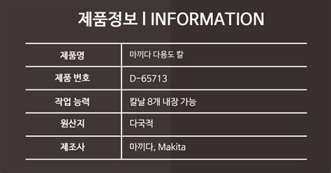 마끼다 다용도 커터칼 칼 커터 고무그립 프리미엄 8개 칼날 보관 가능 D 65713