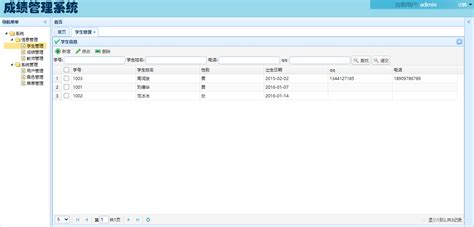 Javaspringmvcspringhibernate成绩管理系统学生成绩管理系统spring Mvc Csdn博客