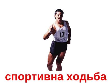 Презентація Фізична культура та спорт